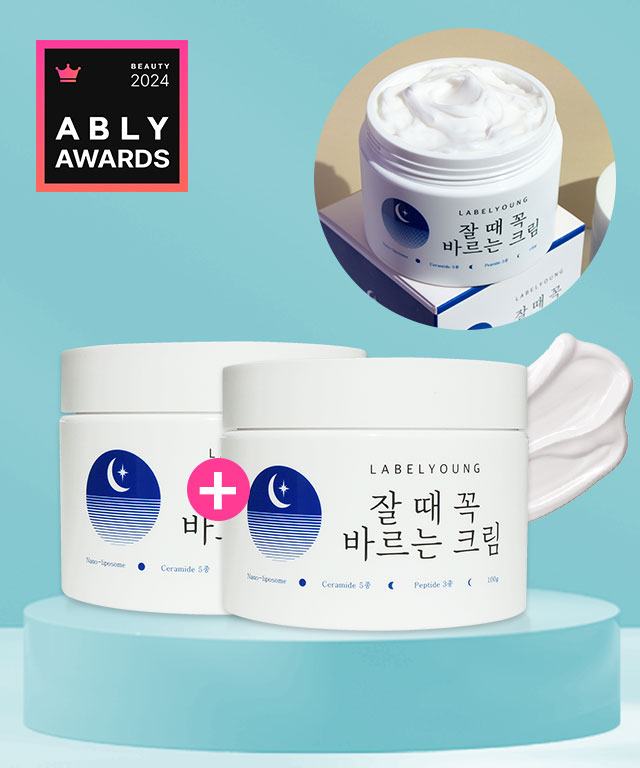 [1 1]뷰티1위템💖올인원 수면재생 잘때꼭바르는크림 자고나면 촉촉보장 에이블리