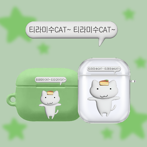 에이블리단독 티라미수캣 에어팟 버즈 케이스 에어팟2세대 에어팟3세대 에어팟프로 에어팟프로2 버즈 버즈2 버즈3 라이브 프로 프로2 친구 생일 선물 우정템 커플템 인기템