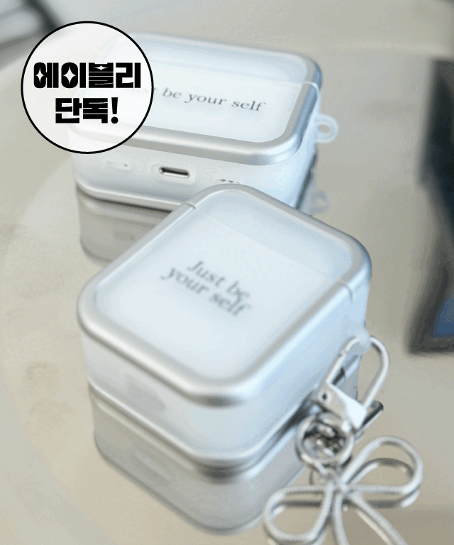 에이블리 단독 실버 라인 리본 키링 에어팟 케이스 귀여운 스마일 꽃 감성 에어팟2세대 에어팟3세대 에어팟프로 에어팟프로2 생일 선물 우정 커플 우정템 커플템 키링 에이블리