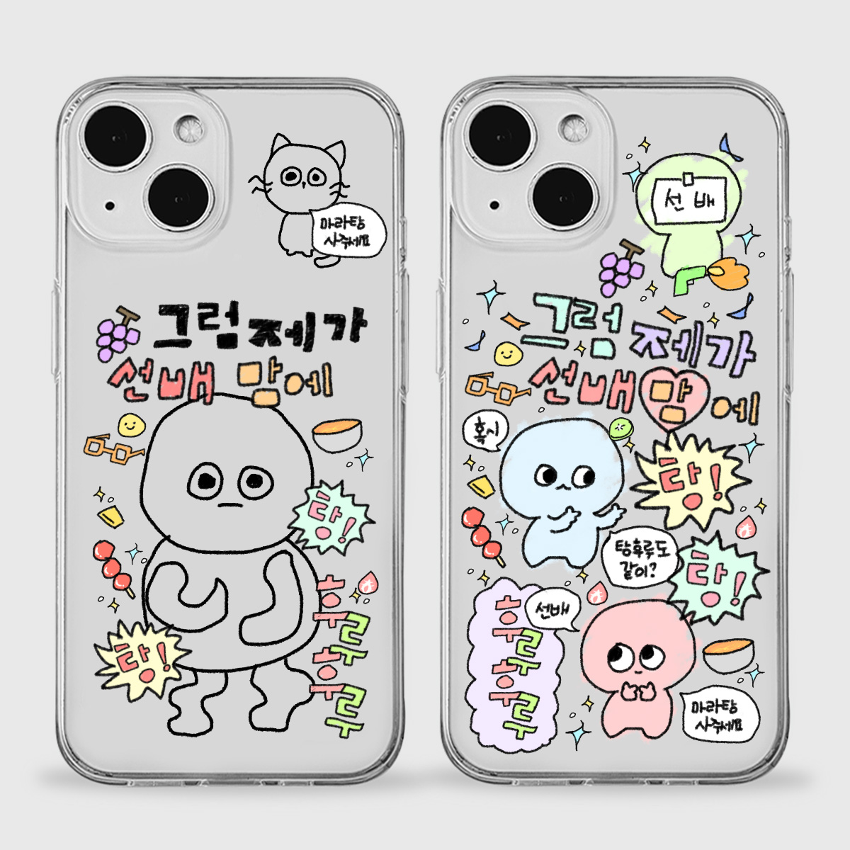 신상할인💕 젤리 후루후루핸드폰케이스 Z플립5 아이폰15 S24 A31 A32 A33 A25 A35 전기종 감성적인 일상 할일 목록 잠자기 계획 감성 에이블리