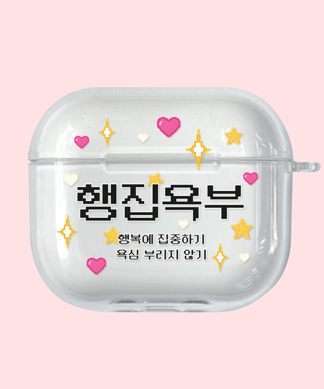 에이블리단독💖 오늘의다짐음향기기케이스 투명하드 에어팟프로 1 2 에어팟 3 버즈 버즈플러스 버즈프로 아이폰 갤럭시 전기종 버즈라이브 버즈3 낙서 재밌는 웃긴 Y2k 하찮은